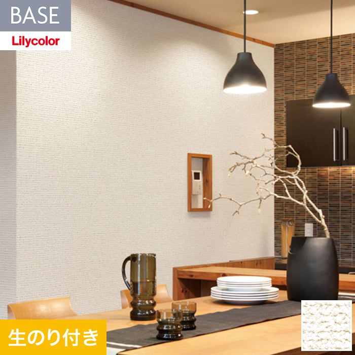 ＞生のり付き壁紙のよくある質問はこちら ●サイズ違い のり無し壁紙 【キーワード】 壁紙 サンプル DIY RESTA リスタ のりつき のり付き 生のり付き壁紙 糊付き壁紙 のり付け不要クロス のり付け不要壁紙 リリカラ Lilycolo...