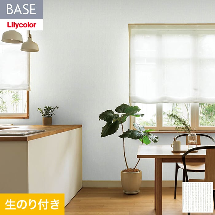 ＞生のり付き壁紙のよくある質問はこちら ●サイズ違い のり無し壁紙 【キーワード】 壁紙 サンプル DIY RESTA リスタ のりつき のり付き 生のり付き壁紙 糊付き壁紙 のり付け不要クロス のり付け不要壁紙 リリカラ Lilycolo...