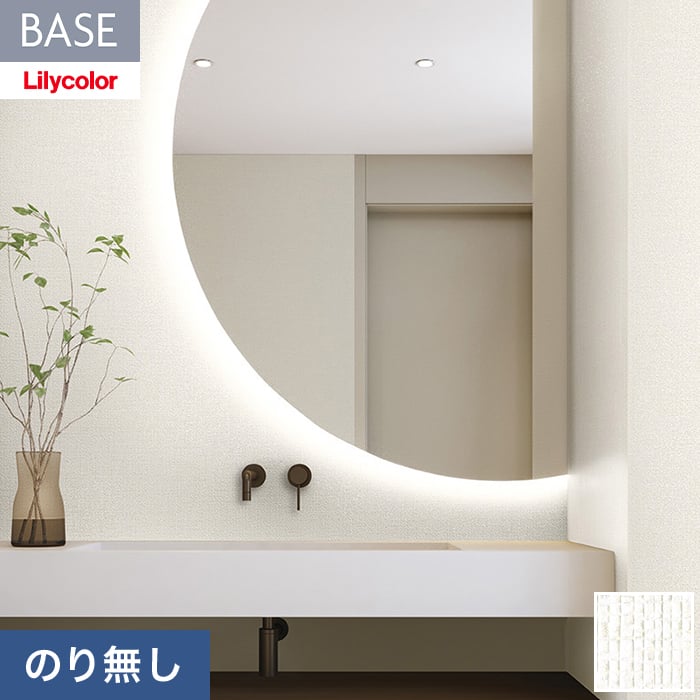 ＞のりなし壁紙のよくある質問はこちら ●サイズ違い 生のりつき壁紙 【キーワード】 壁紙 サンプル DIY RESTA リスタ のりなし のり無し壁紙 糊無し壁紙 のり付け必要 リリカラ Lilycolor クロス おしゃれ オシャレ 切売...