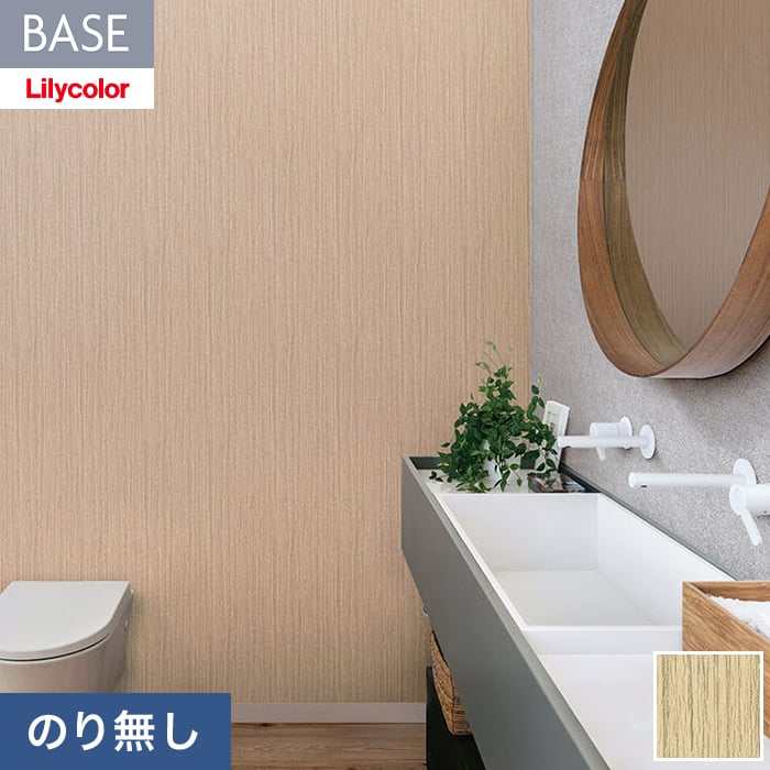＞のりなし壁紙のよくある質問はこちら ●サイズ違い 生のりつき壁紙 【キーワード】 壁紙 サンプル DIY RESTA リスタ のりなし のり無し壁紙 糊無し壁紙 のり付け必要 リリカラ Lilycolor クロス おしゃれ オシャレ 切売...