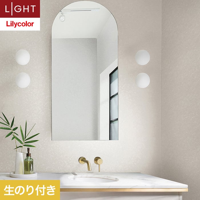 ＞生のり付き壁紙のよくある質問はこちら ●サイズ違い のり無し壁紙 【キーワード】 壁紙 サンプル DIY RESTA リスタ のりつき のり付き 生のり付き壁紙 糊付き壁紙 のり付け不要クロス のり付け不要壁紙 クロス おしゃれ オシャレ...
