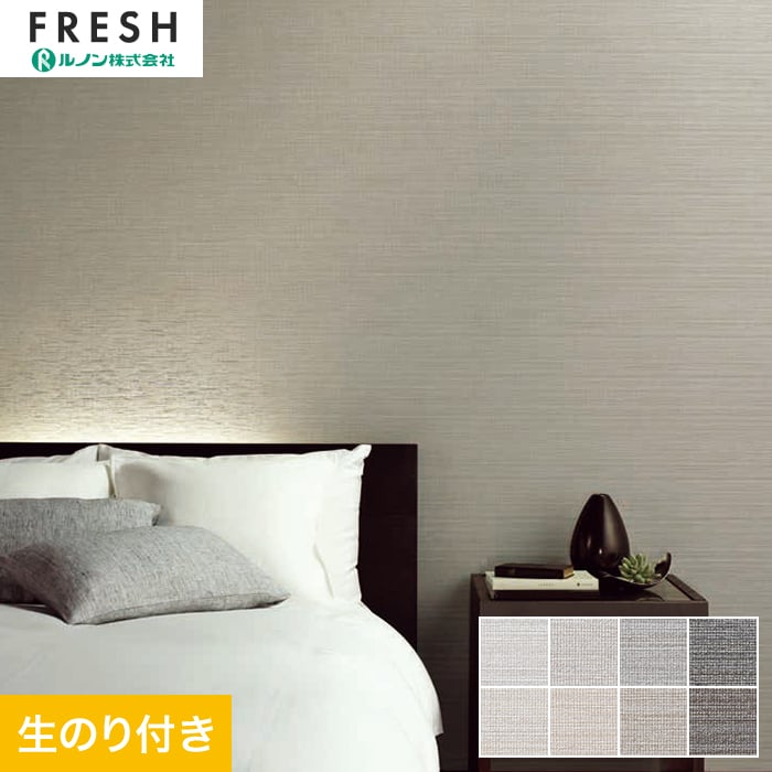 ＞生のり付き壁紙のよくある質問はこちら ●サイズ違い のり無し壁紙 【キーワード】 壁紙 サンプル DIY RESTA リスタ のり付き 糊つき クロス 壁材 おしゃれ オシャレ DIY DIY F☆☆☆☆ フォースター 防カビ サイクル消...