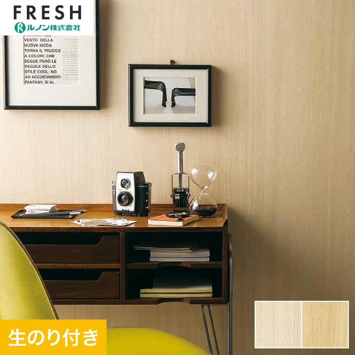 ＞生のり付き壁紙のよくある質問はこちら ●サイズ違い のり無し壁紙 【キーワード】 壁紙 サンプル DIY RESTA リスタ のり付き 糊つき クロス 壁材 おしゃれ オシャレ DIY DIY F☆☆☆☆ フォースター 防カビ サイクル消...