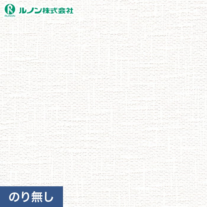＞のりなし壁紙のよくある質問はこちら ●サイズ違い 生のり付き壁紙 【キーワード】 壁紙 サンプル DIY RESTA リスタ のりなし のり無し壁紙 糊無し壁紙 のり付け必要 クロス おしゃれ オシャレ DIY RUNON マーク2 壁材...