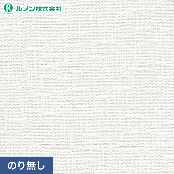 ＞のりなし壁紙のよくある質問はこちら ●サイズ違い 生のり付き壁紙 【キーワード】 壁紙 サンプル DIY RESTA リスタ のりなし のり無し壁紙 糊無し壁紙 のり付け必要 クロス おしゃれ オシャレ DIY RUNON マーク2 壁材...