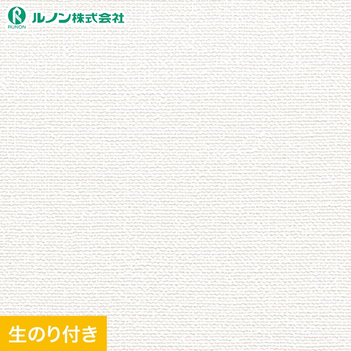 ＞生のり付き壁紙のよくある質問はこちら ●サイズ違い のり無し壁紙 【キーワード】 壁紙 サンプル DIY RESTA リスタ のりつき のり付き 生のり付き壁紙 糊付き壁紙 のり付け不要クロス おしゃれ オシャレ DIY RUNON 壁材...