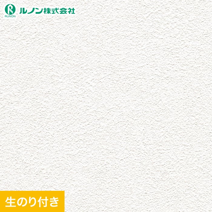 ＞生のり付き壁紙のよくある質問はこちら ●サイズ違い のり無し壁紙 【キーワード】 壁紙 サンプル DIY RESTA リスタ のりつき のり付き 生のり付き壁紙 糊付き壁紙 のり付け不要クロス おしゃれ オシャレ DIY RUNON 壁材...
