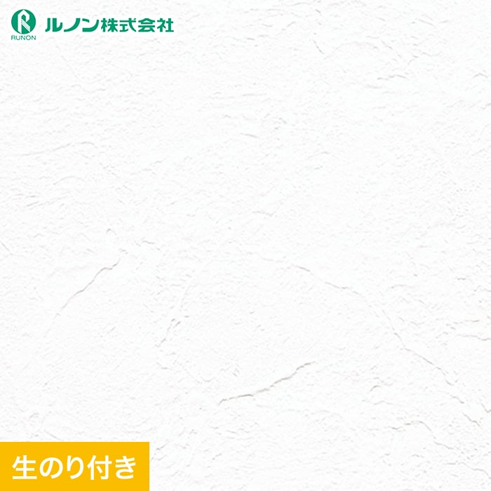 ＞生のり付き壁紙のよくある質問はこちら ●サイズ違い のり無し壁紙 【キーワード】 壁紙 サンプル DIY RESTA リスタ のりつき のり付き 生のり付き壁紙 糊付き壁紙 のり付け不要クロス おしゃれ オシャレ DIY RUNON 壁材...