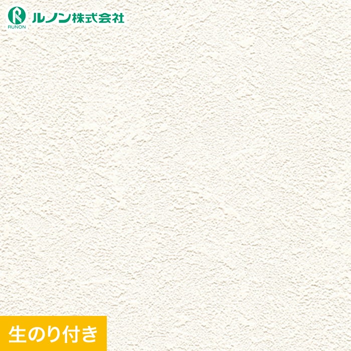 ＞生のり付き壁紙のよくある質問はこちら ●サイズ違い のり無し壁紙 【キーワード】 壁紙 サンプル DIY RESTA リスタ のりつき のり付き 生のり付き壁紙 糊付き壁紙 のり付け不要クロス おしゃれ オシャレ DIY RUNON 壁材...