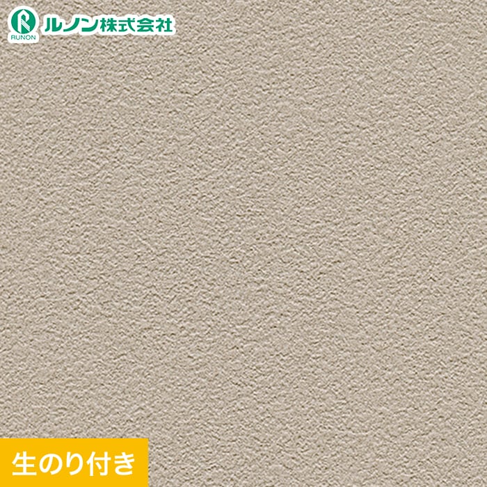 ＞生のり付き壁紙のよくある質問はこちら ●サイズ違い のり無し壁紙 【キーワード】 壁紙 サンプル DIY RESTA リスタ のりつき のり付き 生のり付き壁紙 糊付き壁紙 のり付け不要クロス おしゃれ オシャレ DIY RUNON 壁材...