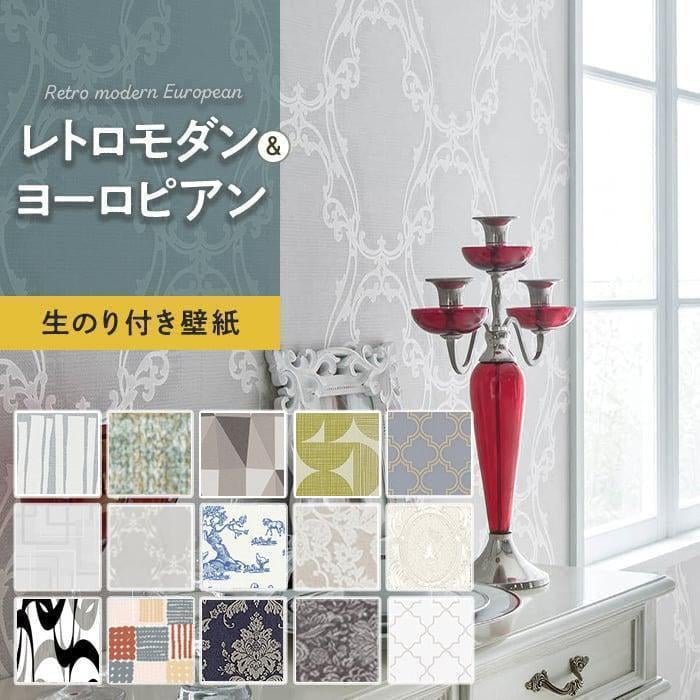 ＞生のり付き壁紙のよくある質問はこちら 【キーワード】 壁紙 サンプル DIY RESTA リスタ レビュー強化中 クロス 糊付き のりつき オシャレ おしゃれ 安い 簡単 初心者 生のり付き壁紙 のり付き壁紙 のり付け不要 張り替え 貼り...