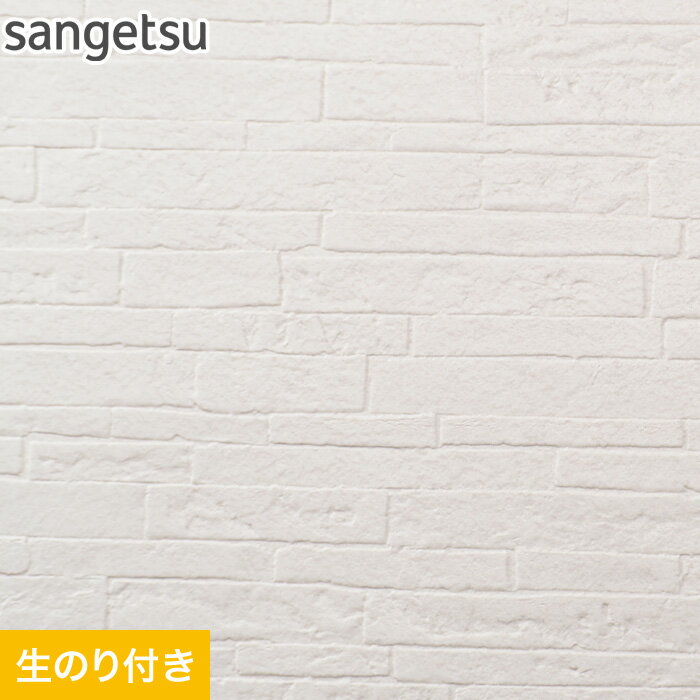 【写真付きレビュー】【壁紙】クロスのり付き壁紙（ミミ付き）サンゲツ SP2872（旧SP9570）__sp2872の通販商品&口コミ情報 ...