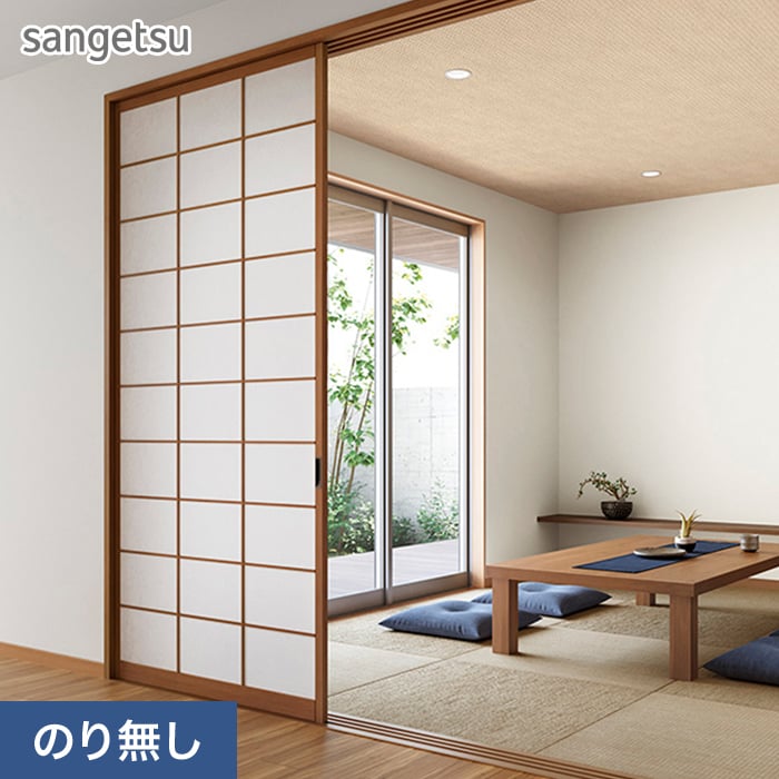 ＞のりなし壁紙のよくある質問はこちら ●サイズ違い 生のり付きスリット壁紙切売り 【キーワード】 壁紙 サンプル DIY RESTA リスタ のりなし のり無し壁紙 糊無し壁紙 のり付け必要 SANGETSU クロス おしゃれ オシャレ 切...