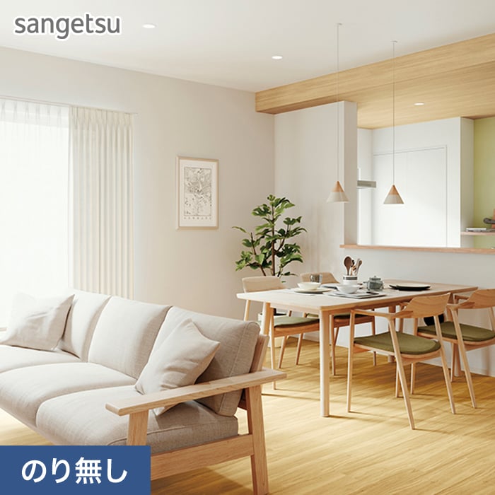 ＞のりなし壁紙のよくある質問はこちら ●サイズ違い 生のり付きスリット壁紙切売り 【キーワード】 壁紙 サンプル DIY RESTA リスタ のりなし のり無し壁紙 糊無し壁紙 のり付け必要 SANGETSU クロス おしゃれ オシャレ 切...