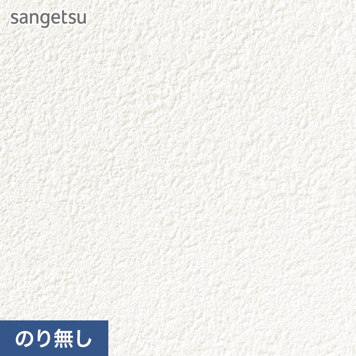 ＞のりなし壁紙のよくある質問はこちら ●サイズ違い 生のり付きスリット壁紙切売り 【キーワード】 壁紙 サンプル DIY RESTA リスタ のりなし のり無し壁紙 糊無し壁紙 のり付け必要 SANGETSU クロス おしゃれ オシャレ 切...