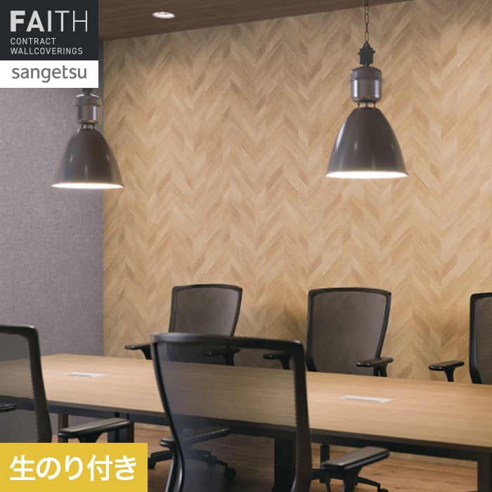 ＞生のり付き壁紙のよくある質問はこちら ●サイズ違い のり無し壁紙 【キーワード】 壁紙 サンプル DIY RESTA リスタ のりつき のり付き 糊つき クロス おしゃれ オシャレ DIY 壁材 SANGETSU FAITH F☆☆☆☆ ...