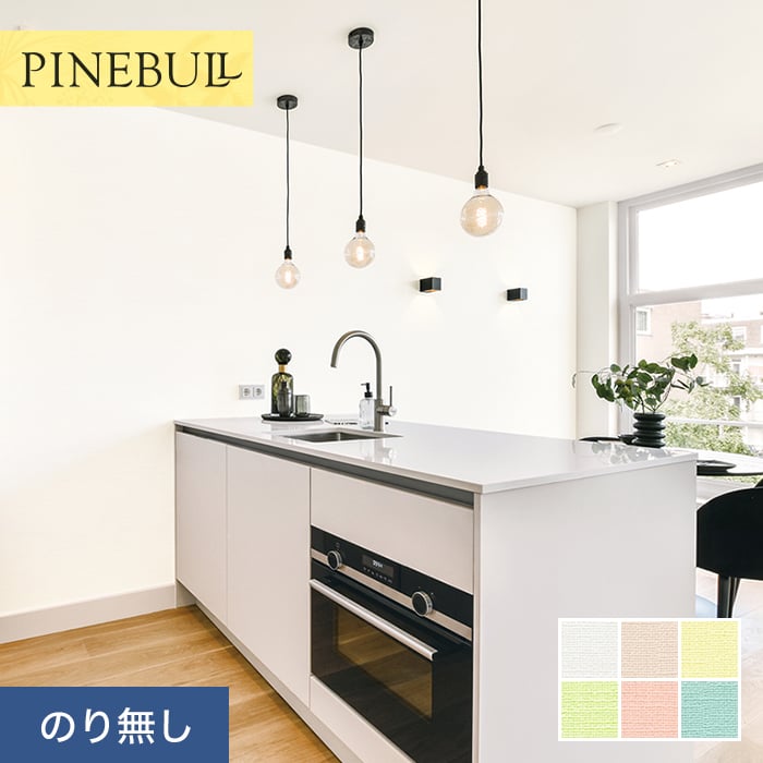 ＞のりなし壁紙のよくある質問はこちら 【キーワード】 壁紙 サンプル DIY RESTA リスタ のりなし のり無し 糊無し クロス おしゃれ オシャレ DIY TOKIWA パインブル リフォーム 防カビ 防かび 準不燃 抗菌 消臭 汚れ...