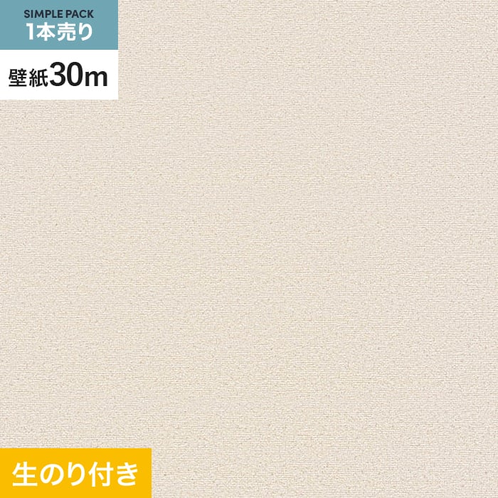 ＞生のり付き壁紙のよくある質問はこちら ●サイズ違い のり無し壁紙生のり付き壁紙生のり付きスリット壁紙15m＋道具生のり付きスリット壁紙30m＋道具生のり付きスリット壁紙15m 【キーワード】 壁紙 送料無料 サンプル DIY RESTA ...