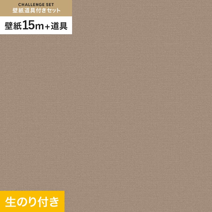 ＞生のり付き壁紙のよくある質問はこちら ●サイズ違い のり無し壁紙生のり付き壁紙生のり付きスリット壁紙30m＋道具生のり付きスリット壁紙15m生のり付きスリット壁紙30m 【キーワード】 壁紙 送料無料 サンプル DIY RESTA リスタ...