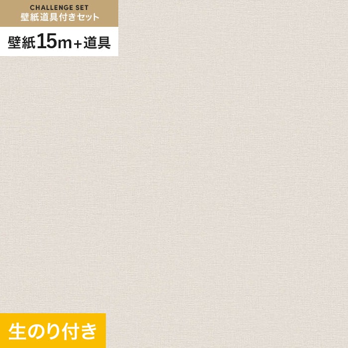 ＞生のり付き壁紙のよくある質問はこちら ●サイズ違い のり無し壁紙生のり付き壁紙生のり付きスリット壁紙30m＋道具生のり付きスリット壁紙15m生のり付きスリット壁紙30m 【キーワード】 壁紙 送料無料 サンプル DIY RESTA リスタ...