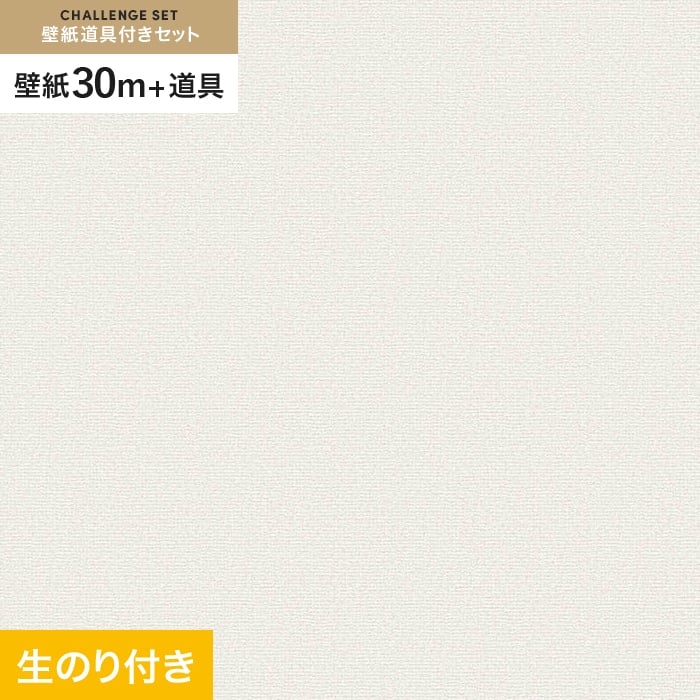 ＞生のり付き壁紙のよくある質問はこちら ●サイズ違い のり無し壁紙生のり付き壁紙生のり付きスリット壁紙15m＋道具生のり付きスリット壁紙15m生のり付きスリット壁紙30m 【キーワード】 壁紙 送料無料 サンプル DIY RESTA リスタ...