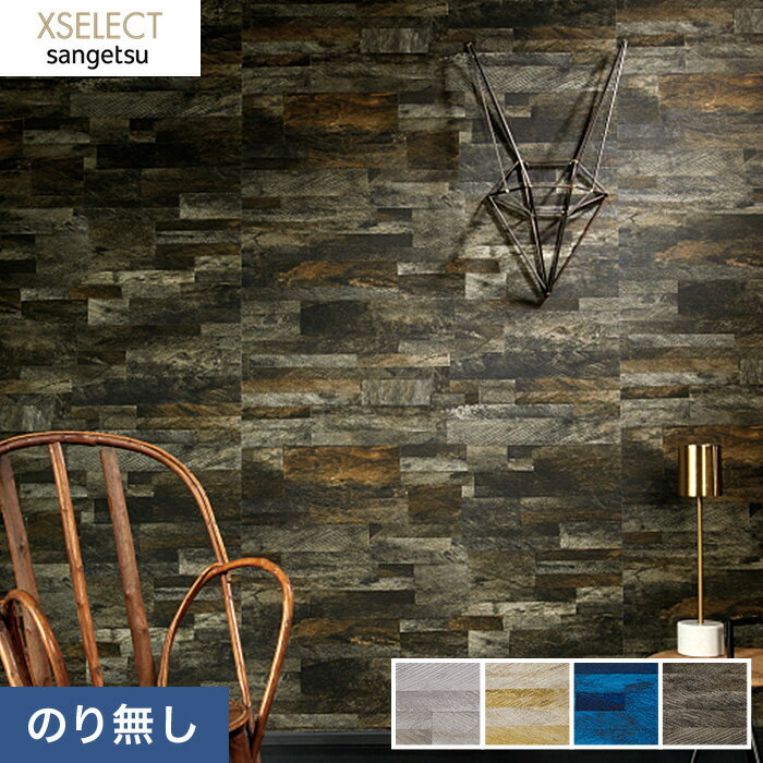 ＞のりなし壁紙のよくある質問はこちら 【キーワード】 壁紙 サンプル DIY RESTA リスタ のりなし のり無し壁紙 糊無し壁紙 クロス おしゃれ オシャレ SANGETSU エクセレクト 塩化ビニル樹脂系壁紙 ELITIS Pana ...