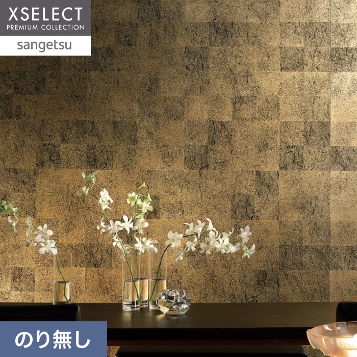 ＞のりなし壁紙のよくある質問はこちら 【キーワード】 壁紙 サンプル DIY RESTA リスタ のりなし のり無し壁紙 糊無し壁紙 のり付け必要 クロス おしゃれ オシャレ DIY SANGETSU エクセレクト 不燃 和室 【商品品番】...