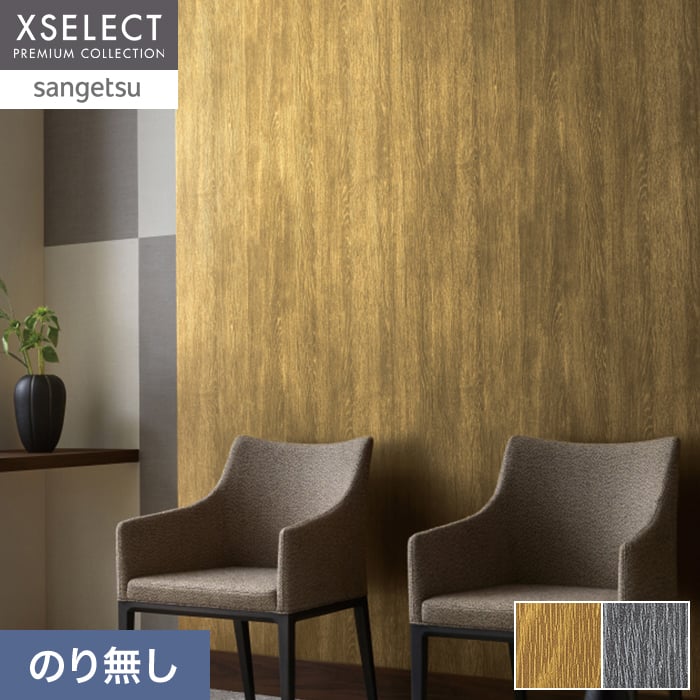 ＞のりなし壁紙のよくある質問はこちら 【キーワード】 壁紙 サンプル DIY RESTA リスタ のりなし のり無し壁紙 糊無し壁紙 のり付け必要 クロス おしゃれ オシャレ DIY SANGETSU エクセレクト 不燃 和室 【商品品番】...