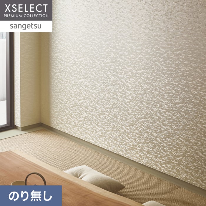 ＞のりなし壁紙のよくある質問はこちら 【キーワード】 壁紙 サンプル DIY RESTA リスタ のりなし のり無し壁紙 糊無し壁紙 のり付け必要 クロス おしゃれ オシャレ DIY SANGETSU エクセレクト サラットクリーン 【商品...