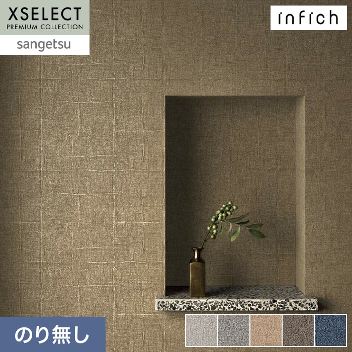 ＞のりなし壁紙のよくある質問はこちら 【キーワード】 壁紙 サンプル DIY RESTA リスタ のりなし のり無し壁紙 糊無し壁紙 のり付け必要 クロス おしゃれ オシャレ DIY SANGETSU エクセレクト 防カビ 防かび 塩化ビニ...