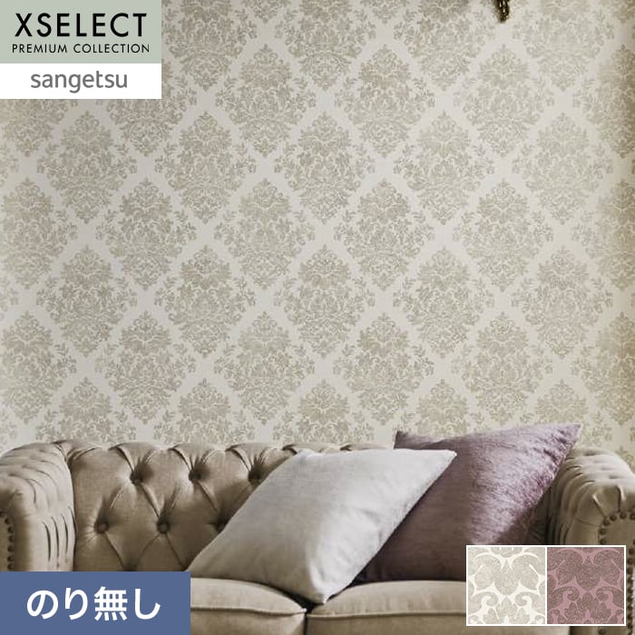 ＞のりなし壁紙のよくある質問はこちら 【キーワード】 壁紙 サンプル DIY RESTA リスタ のりなし のり無し壁紙 糊無し壁紙 のり付け必要 クロス おしゃれ オシャレ SANGETSU エクセレクト 塩化ビニル樹脂系壁紙 防かび 防...