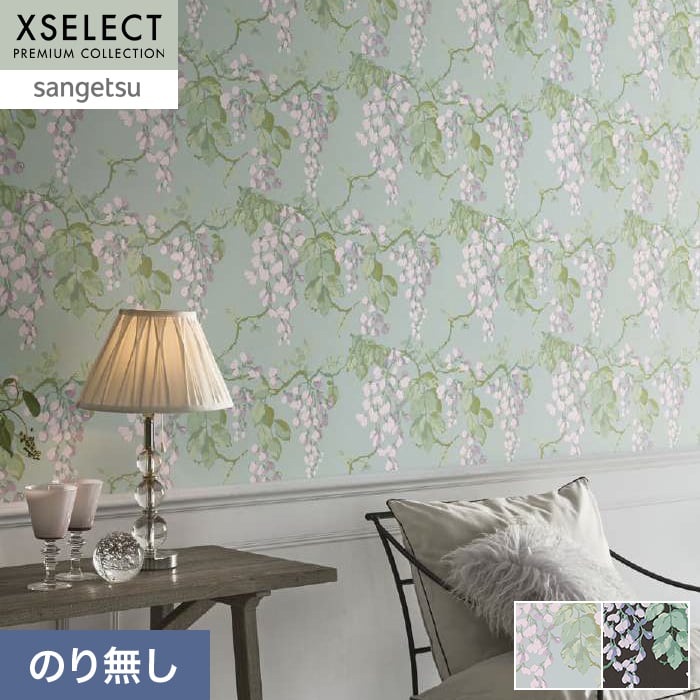 ＞のりなし壁紙のよくある質問はこちら 【キーワード】 壁紙 サンプル DIY RESTA リスタ のりなし のり無し壁紙 糊無し壁紙 のり付け必要 クロス おしゃれ オシャレ DIY SANGETSU エクセレクト 防カビ 防かび 塩化ビニ...