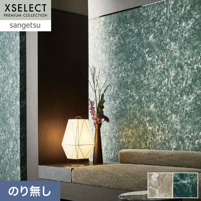 ＞のりなし壁紙のよくある質問はこちら 【キーワード】 壁紙 サンプル DIY RESTA リスタ のりなし のり無し壁紙 糊無し壁紙 のり付け必要 クロス おしゃれ オシャレ SANGETSU エクセレクト 塩化ビニル樹脂系壁紙 不燃 防か...
