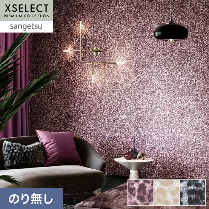 ＞のりなし壁紙のよくある質問はこちら 【キーワード】 壁紙 サンプル DIY RESTA リスタ のりなし のり無し壁紙 糊無し壁紙 のり付け必要 クロス おしゃれ オシャレ DIY SANGETSU エクセレクト 防カビ 防かび 塩化ビニ...