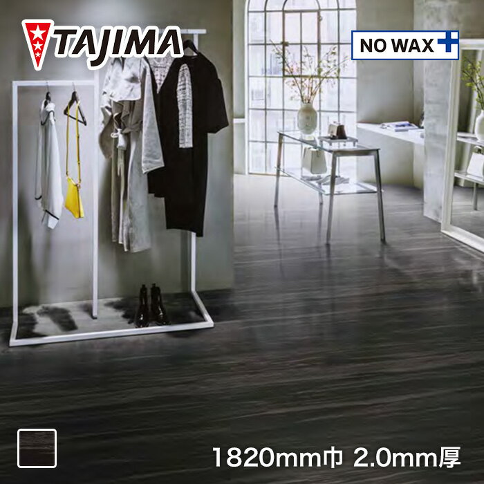 キーワード 長尺シート サンプル DIY RESTA リスタ bizゼロ便 TAJIMA 重歩行 床材 店舗 商業施設 土足 DIY 石目・ タイル柄 ストーン 抗菌 ノーワックス MJ-1352 MJ13521梱包につき2,800円(税込...