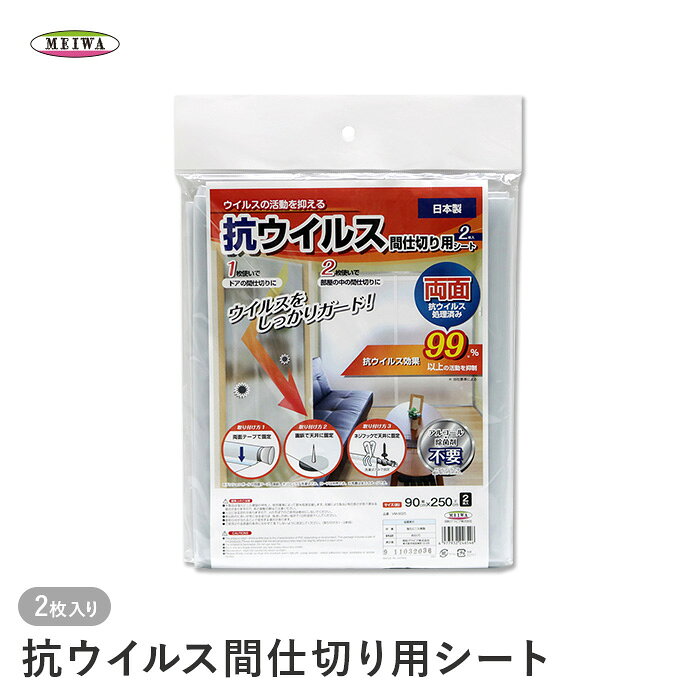 ＞テーブルクロスのよくある質問はこちら 【キーワード】 送料無料 DIY RESTA リスタ ビニールカーテン 透明カーテン 透明仕切り 間仕切り ウイルス対策 保護シール 保護シート 感染対策 【商品品番】 VM-9025 VM9025関...
