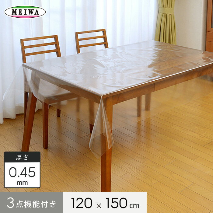 ＞テーブルクロスのよくある質問はこちら ●サイズ違い 120cm×200cm×0.45mm 【キーワード】 テーブルクロス DIY RESTA リスタ テーブルクロス テーブルマット おしゃれ 【商品品番】 KMGK-4515 KMGK45...