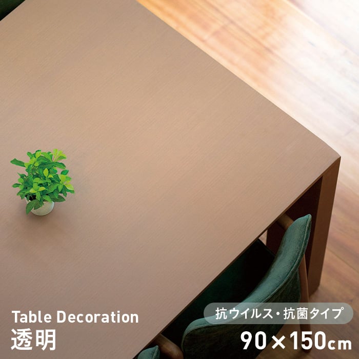 ＞テーブルクロスのよくある質問はこちら ●サイズ違い 30cm×150cm 【キーワード】 テーブルクロス 送料無料 DIY RESTA リスタ テーブルクロス クロス シール 貼る 防水 撥水加工 キズ防止 傷防止 透明 ナチュラル かわ...