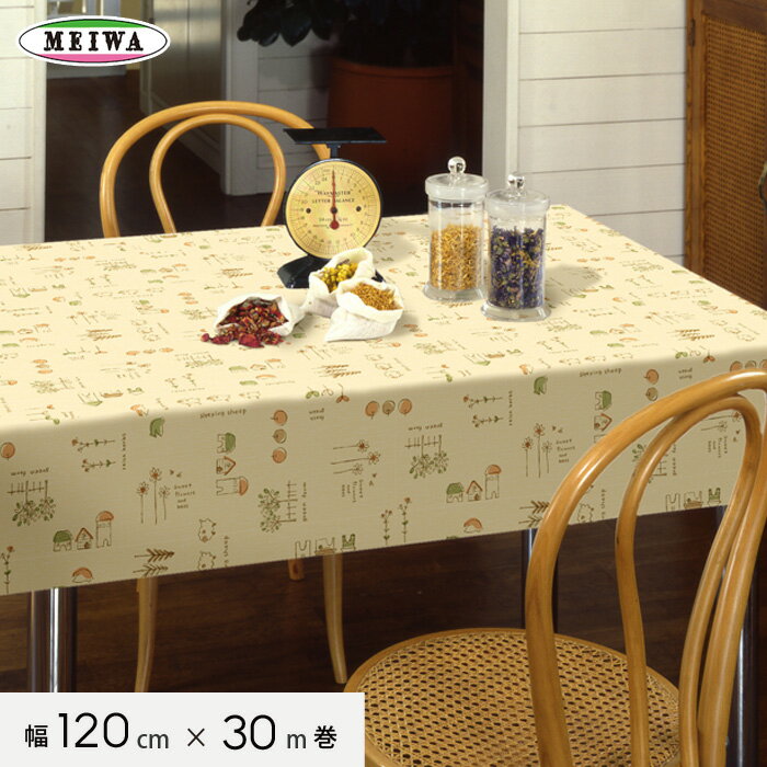 ＞テーブルクロスのよくある質問はこちら 【キーワード】 テーブルクロス 送料無料 DIY RESTA リスタ テーブルマット おしゃれ 【商品品番】 TC-MG-6499 MG-6499 TCMG6499関連商品【テーブルクロス】明和グラビ...