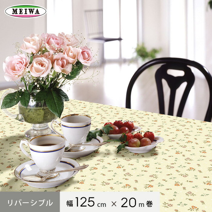 ＞テーブルクロスのよくある質問はこちら 【キーワード】 テーブルクロス 送料無料 DIY RESTA リスタ テーブルマット おしゃれ 【商品品番】 TC-MGR-105 MGR-105 TCMGR105関連商品【テーブルクロス】明和グラビ...