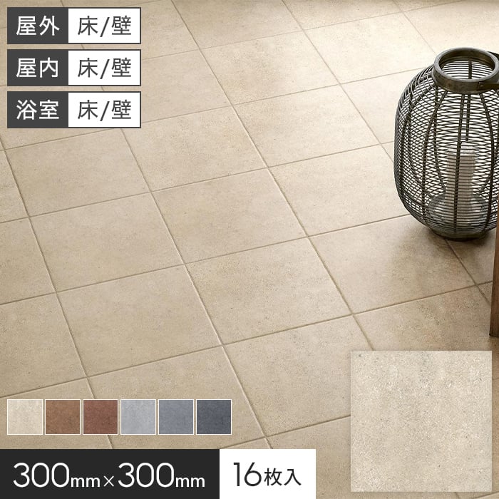 【キーワード】 送料無料 DIY RESTA リスタ タイル 300角 床タイル 玄関タイル 壁 外壁 磁器質タイル diy ベランダ セラミック 浴室壁 浴室床 大理石調 ストーン調 コンクリート調 屋外 外床 外装 たいる 外構 洗面所...