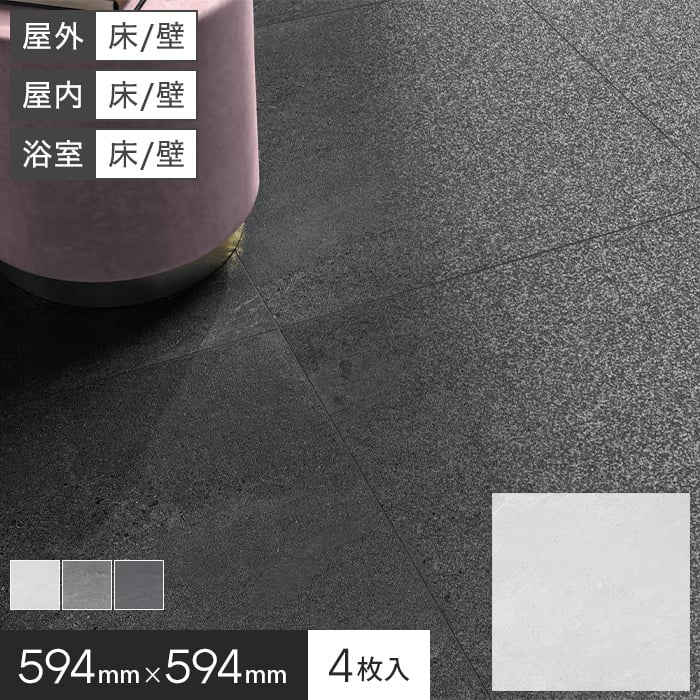 【キーワード】 送料無料 DIY RESTA リスタ タイル 600角 床タイル 玄関タイル 壁 外壁 磁器質タイル diy ベランダ セラミック 浴室壁 大理石調 ストーン調 コンクリート調 屋外 外床 外装 たいる 外構 洗面所 エクス...