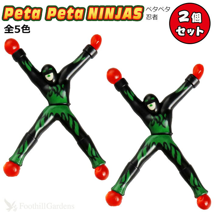 商品詳細名称 PETA PETA NINJASペタペタ忍者説明 窓やつるつるした面にエイっと投げつけると、落ちそうで落ちない絶妙な動きをしながらゆっくりと交互に手足を変えながら下りてきます。 その様子がとってもコミカルでくせになります！ 手...