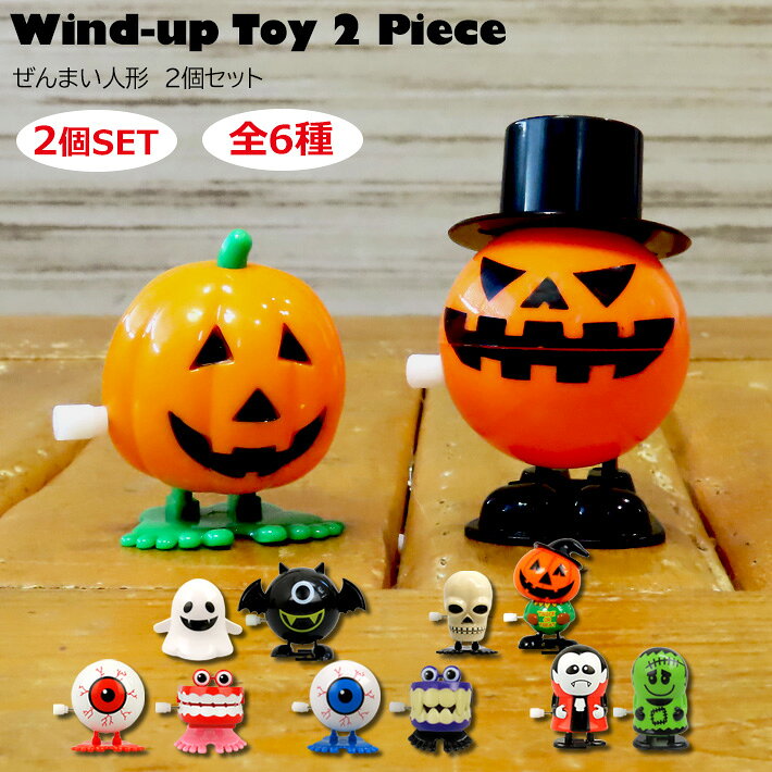 商品詳細商品名 Wind-up toyぜんまい仕掛け人形（2個セット） 説明 ぜんまい仕掛けの小さなフィギュアの2種セットです。 ぜんまいを回すと歩いたり回ったり可愛く動きます。 飾ってよし！遊んでよし！ ハロウィンにピッタリなアイテムです...