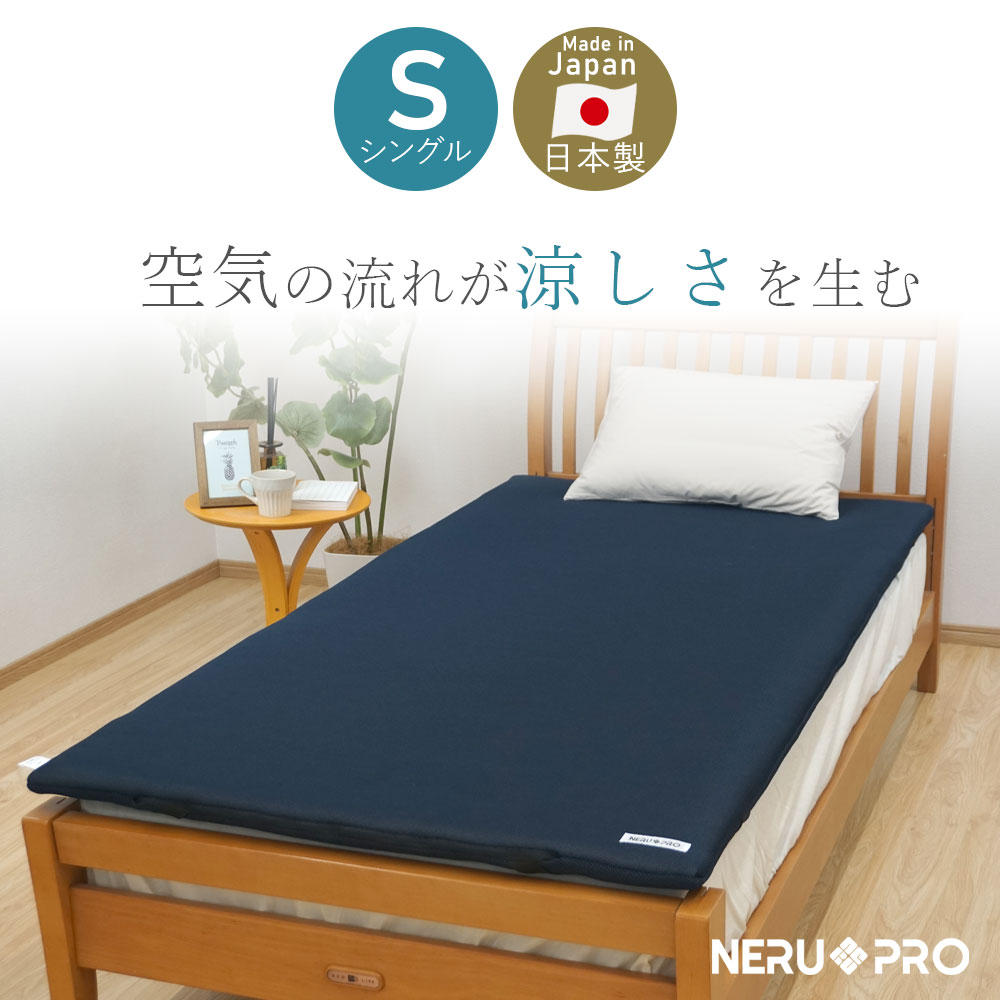 商品情報 商品名：NERU PRO エアフロートオーバーレイマットレス 種別：ファイバーオーバーレイマットレス 品番：PD-1011 サイズ：約97cm×195cm×4cm 重さ：約3.4kg 素材中材：ポリエステル(エアーラッセル（R）)...