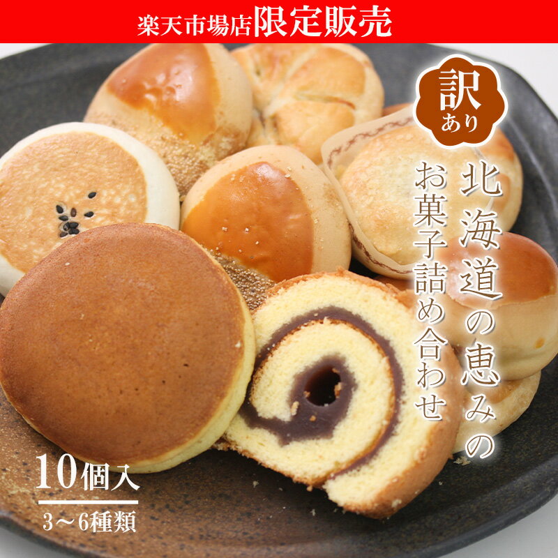 名称 菓子 内容量 10個 サイズ 約25センチ×15センチ×5センチ 賞味期限 30日間 保存方法 冷凍で保存 原材料 それぞれに表示 アレルギー 小麦、、乳、大豆等こちらは、冷凍便での発送になります。自然解凍でお召し上がりください。 開...