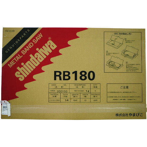 ★特徴★ 信頼の、メーカー純正品です。適合機種：RB180FV-HA、RB180FV ★商品スペック★ 仕様・規格 適合機種：RB180FV-HA RB180FV 山数：14 全長(mm)：1840 幅(mm)：13 厚さ(mm)：0.65...