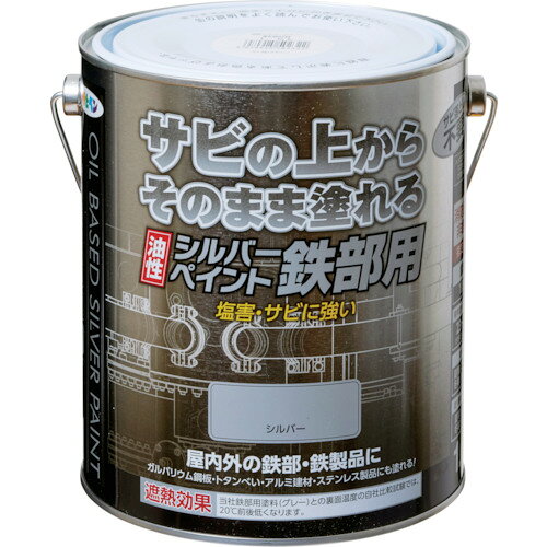 ★特徴★ 塗りやすく、1回塗りで仕上がります。塩害に強く、強力サビドメ剤を配合していますので、サビの発生を防ぎ、長期間鉄部や鉄製品を守ります。日光や雨に強く、美しい銀光沢の合成樹脂塗料です。光や太陽熱を反射するアルミニウムペイントです。消防...