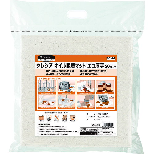 ★特徴★ 環境を配慮した素材でできています。水を吸いにくい油専用吸着マットです。20枚入りで小分けに使えて便利です。 ★用途★ オイル用。 ★商品スペック★ 仕様・規格 油吸収量(L/箱)：24 縦(mm)：500 横(mm)：500 厚さ...