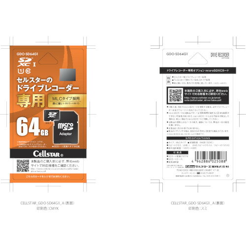★特徴★ セルスタードライブレコーダー専用microSDカード（クラス10/MLCタイプ）です。 ★用途★ セルスタードライブレコーダーに。 ★商品スペック★ 仕様・規格 画素数：UHS-1/クラス10/64GB/SDXC 幅(mm)：10...